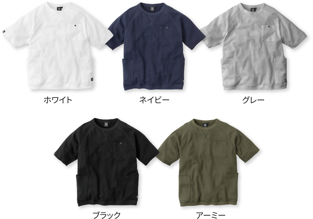5ポケットTシャツ | CO-COS STYLE | CO-COS：ユニフォームと作業用品のコーコス